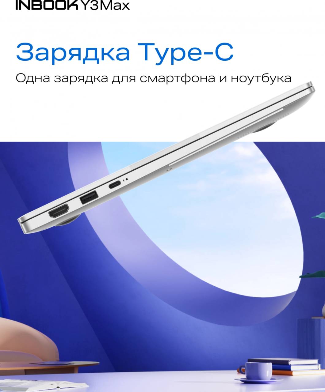 Ноутбук INFINIX Inbook Y3 Max YL613 Core i5 1235U 8Gb SSD512Gb Intel ...