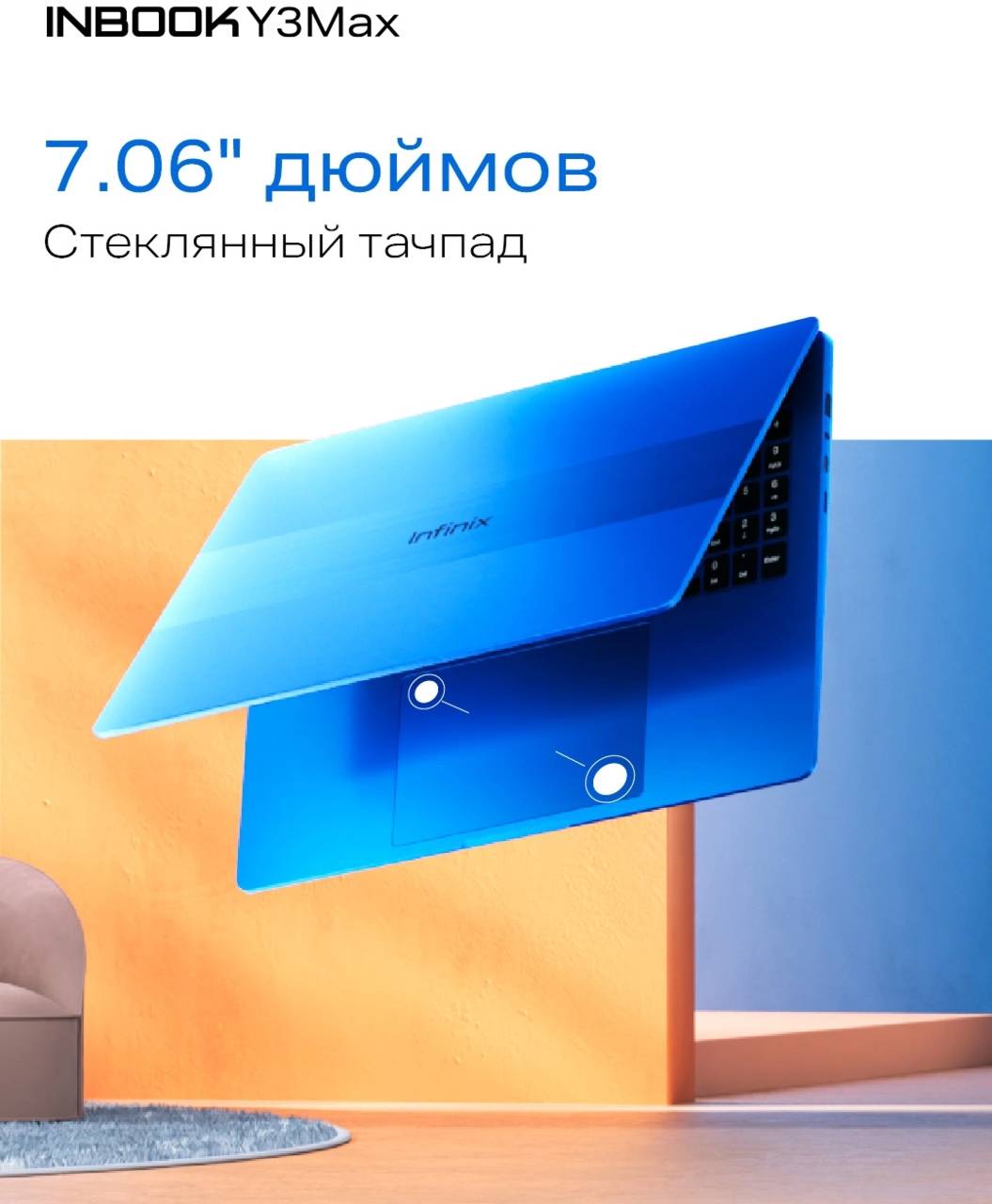 Ноутбук INFINIX Inbook Y3 Max YL613 Core i5 1235U 8Gb SSD512Gb Intel ...